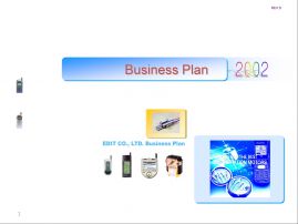 Edot Business Plan 2002-1페이지