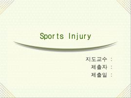 [간호학]Sports Injury-1페이지