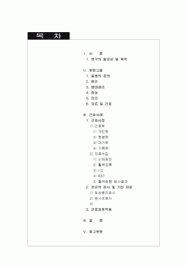 골절  case-1페이지