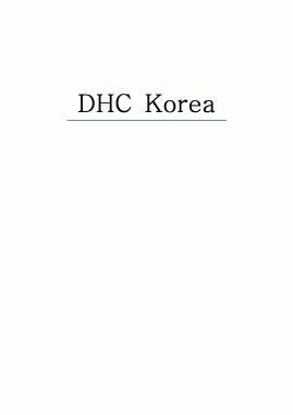 DHC Korea-1페이지