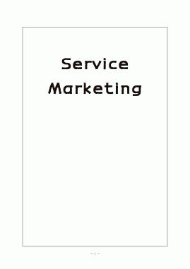 서비스마케팅전략사례,마케팅,브랜드,브랜드마케팅,기업,서비스마케팅,글로벌,경영,시장,사례,swot,stp,4p-1페이지