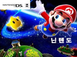 닌텐도 (Nintendo) DS - NDSL-1페이지