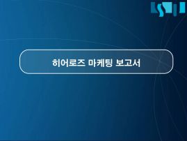 스포츠마케팅,마케팅,브랜드,브랜드마케팅,기업,서비스마케팅,글로벌,경영,시장,사례,swot,stp,4p-1페이지