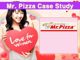 Mr. Pizza(미스터피자) Case Study-1페이지