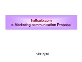 halfculb.com e-Marketing communication Proposal (하프클럽, 전자마케팅 커뮤니케이션)-1페이지