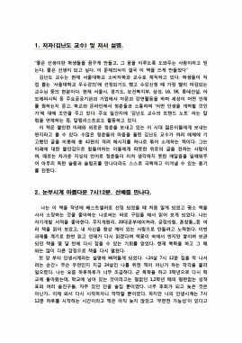 아프니까청춘이다  A+ 대학교 레포트-1페이지