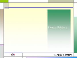 디지틀조선일보-1페이지