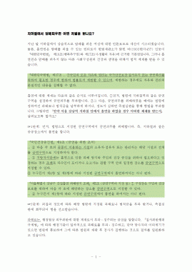 지하철에서 담배피우면 어떤 처벌을 받나요-1페이지