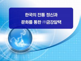 중소기업,기업분석,마케팅,브랜드,브랜드마케팅,기업,서비스마케팅,글로벌,경영,시장,사례,swot,stp,4p-1페이지