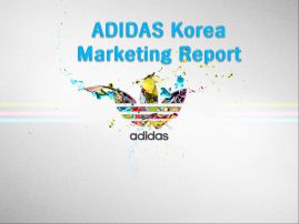 아디다스 코리아 마케팅 분석 (ADIDAS Korea Marketing)-1페이지