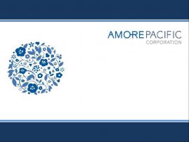 아모레 퍼시픽 (Amore Pacific Corporation)-1페이지