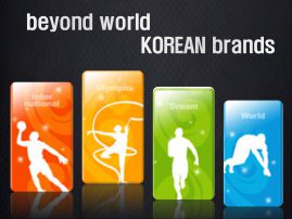 브랜드전략,성공전략,마케팅 - beyond world KOREAN brands-1페이지