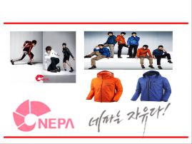 아웃도어브랜드 네파(NEPA) 마케팅 성공사례 분석-1페이지