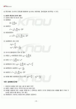 2012년 1학기 경영분석을위한기초통계 출석대체시험 핵심체크-1페이지