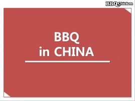 BBQ in CHINA-1페이지