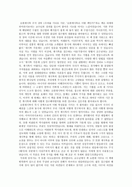 요한계시록은 어떤 책인가에 대한 서평-1페이지