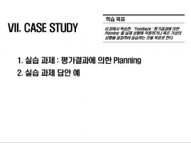 Ch 7. Case Study (完)-1페이지