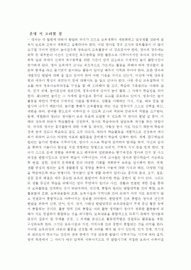 만 2세 영아 보육과정 운영-1페이지