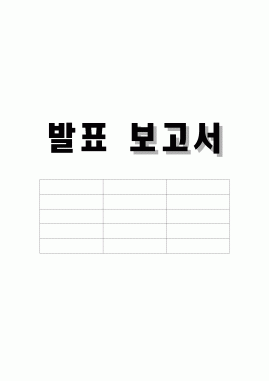 [사회과학] 스타벅스(Starbucks)-1페이지