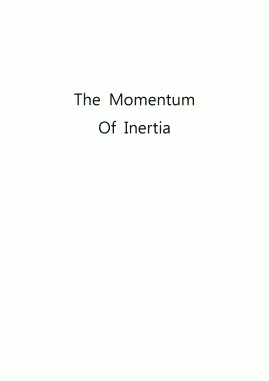 관성모멘트 moment of inertia-1페이지