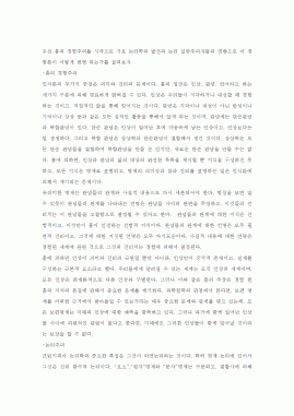 [철학] 논리 경험주의-1페이지