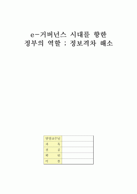 정보체계론 보고서-1페이지