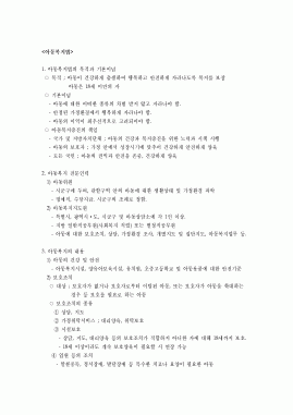 법제론-사회복지서비스법-1페이지