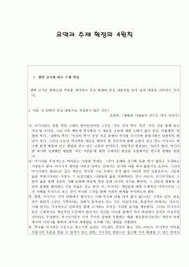 [기업 프로그램 계획] 유한 킴벌리 사례 - 맞벌이 생활에서 육아의 중요성을 얼마나 인식하고 있는지와 관련된 조사-1페이지