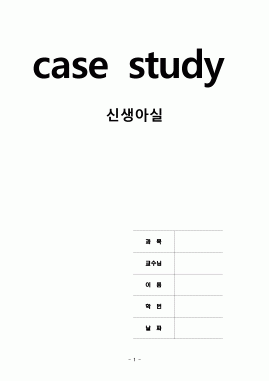 신생아매독case..-1페이지