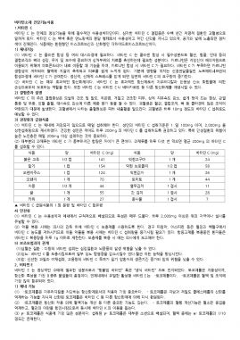 미세전자 공학 CVD기법 재료과학 -1페이지