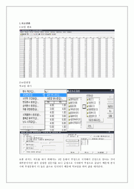 자료분석론-1페이지