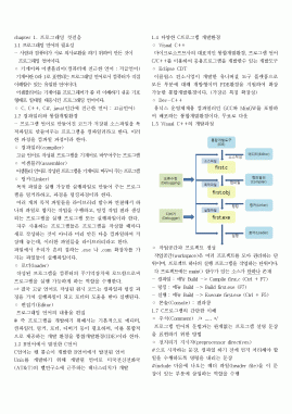 c언어 요약-1페이지