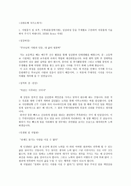 신한은행 자기소개서-1페이지