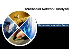 Social Network Theory와  SNS의 정의와 핵심요소-1페이지