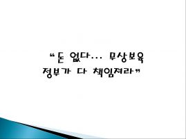 개방경제세미나-1페이지