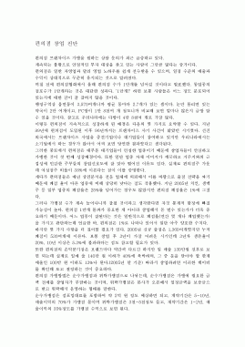 편의점 창업 긴급진단-1페이지