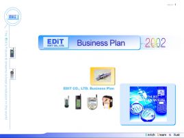 진동모터 및 초소형 발전기 사업계획서 - 주식회사 에디트 (EDIT) Business Plan 2002-1페이지