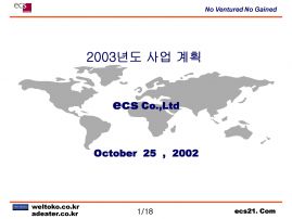 최첨단 IT부품소재-1페이지