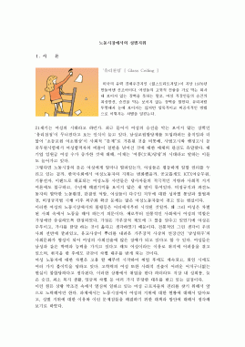 여성노동시장지위-1페이지