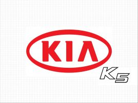 기아(KIA)자동차 K5, 성공요인 SWOT, 4P, STP 분석-1페이지