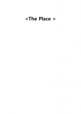 The Place (Casual Dining Café/캐주얼 다이닝 카페)-1페이지