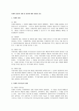 사채의 유통과 상환 및 관리에 대한 상법상 검토-1페이지