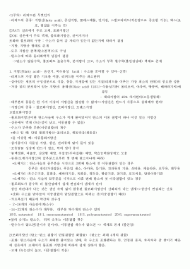 리피드란 무엇인가 노트필기-1페이지