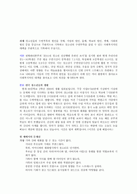 청소년들의 수면부족의 원인을 첫째, 가정의 원인, 둘째, 학교의 원인, 셋째, 사회의 원인 등을 중심으로 주관적으로 기록하고 청소년의 수면부족을 줄일 수 있는 사회복지적인 대책을 주관적으로 기록하여 주십시오-1페이지