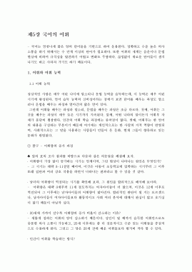 [전략경영론] 삼성 ZIPEL의 기업 환경 분석-1페이지