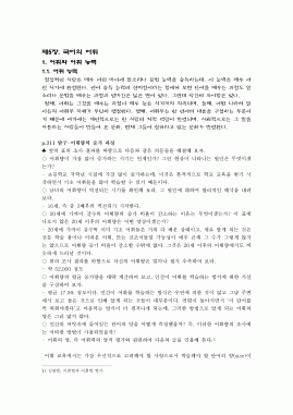 [행정론 수성구 프로포절] 청소년 교육  문화 지원센터-1페이지