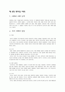 〔지역사회복지론〕사회복지 협의회와 지역사회복지 협의체-1페이지