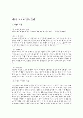 [성서와 선교] “찾아 나섬과 감격함”의 선교 - 사도행전 10장 베드로의 이방인 선교 - 고넬료-1페이지