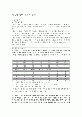 [그림책감상과 창작실습] 북소리 책 축제 그림책 감상문 - 손지희, 『지옥탕』-1페이지