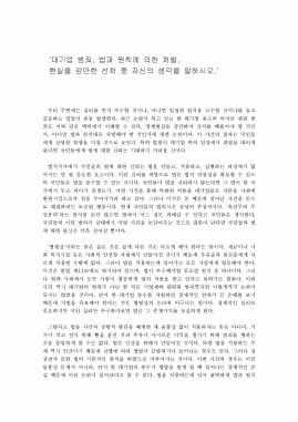 [교회성장학] 언제나 정다운 이웃 안산명성교회 이야기-1페이지